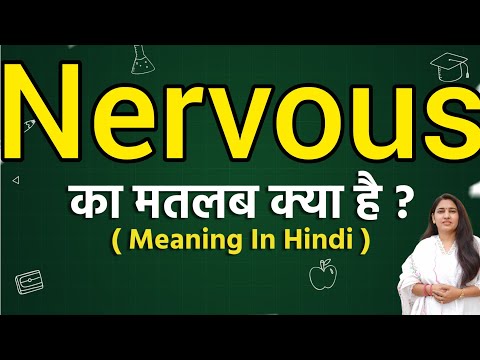 Nervous meaning in hindi | Nervous meaning ka matlab kya hota hai | Word meaning