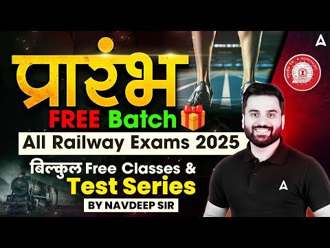 All Railway Exams 2025 | प्रारंभ FREE Batch | Free Classes & Test Series | By Navdeep Sir