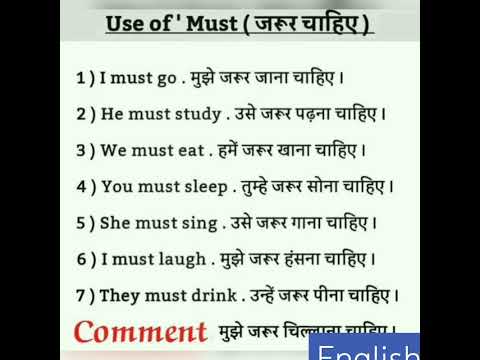 advance english sentence. must use. must english sentence. must meaning. #must #learnenglish