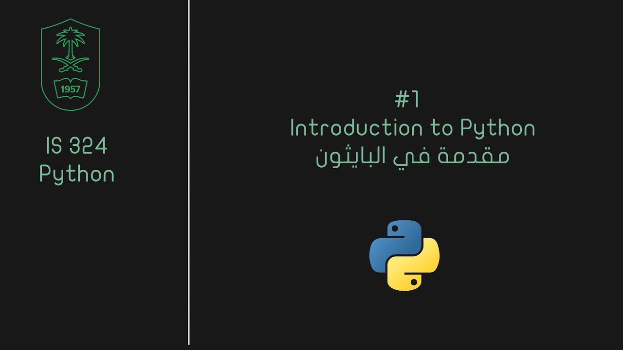Introduction to python [ Arabic ] | IS324 python #1