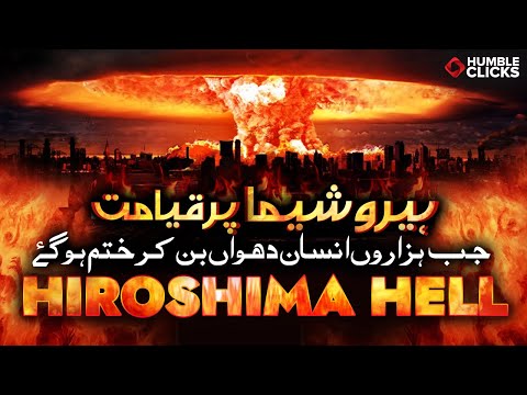 Hiroshima Nagasaki Documentary in Urdu | Japan Atom bomb History in Urdu | Nagasaki attack in Hindi