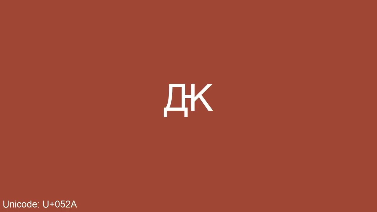 Unicode MegaMovie Part 1 U+0000 to U+20400