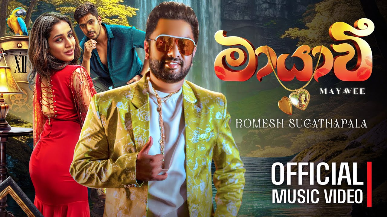Lyrics & Translations of MAYAWI by Romesh Sugathapala | Popnable