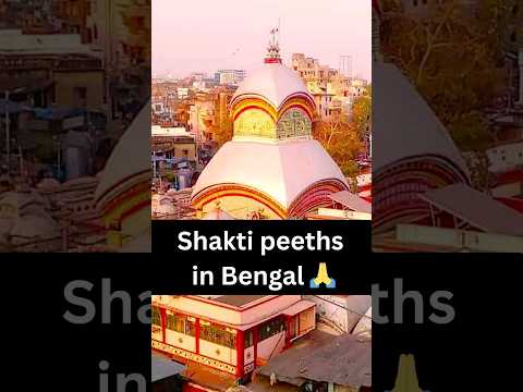 Shakti peeths in Bengal 🙏 #bengal #hinduism #hindutemple
