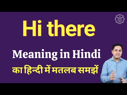 Hi there meaning in Hindi | Hi there ka matlab kya hota hai | Spoken English Class