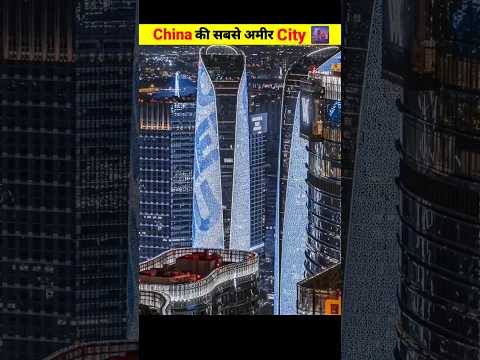China's richest city part 2 | China's technology video | China's Shanghai and Chongqing #shorts