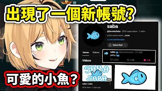 [Vtub] Dooby:Saba~Saba~ - PTT評價