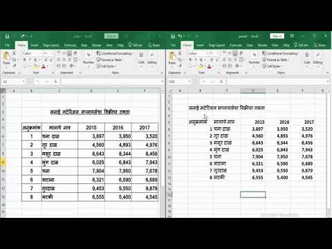 GCC TBC Typing Exam Marathi 30 WPM Statement Formatting In Marathi|| मराठी मधून शिका Statement