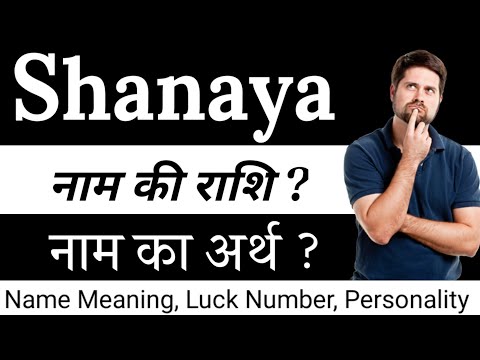 Shanaya Name Meaning In Hindi | Shanaya Name Meaning | Shanaya Naam Ka Arth | Shanaya Naam Ka Matlab