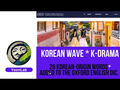 26 Korean-origin Words added to the Oxford English Dictionary #3 – Korean Basic Vocabulary