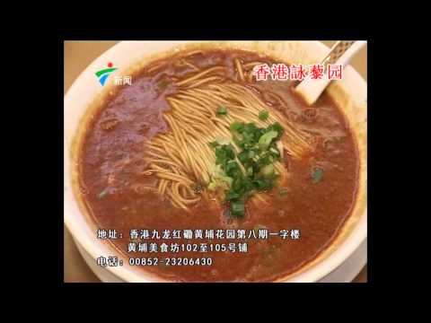 wing lai yuen詠藜園.mpg