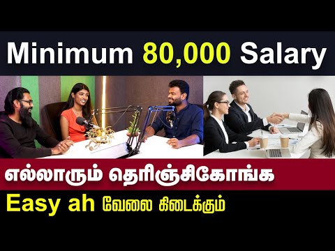 படிச்ச உடன் கை நிறைய சம்பாதிப்பது இப்படித்தான்💥 | கலகல பேச்சு | IT Jobs | Positivitea