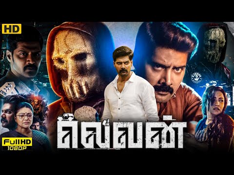 Eleven Full Movie Tamil 2025 | Naveen Chandra | Aadukalam Naren | Ravi | Riythvika | Review&Update