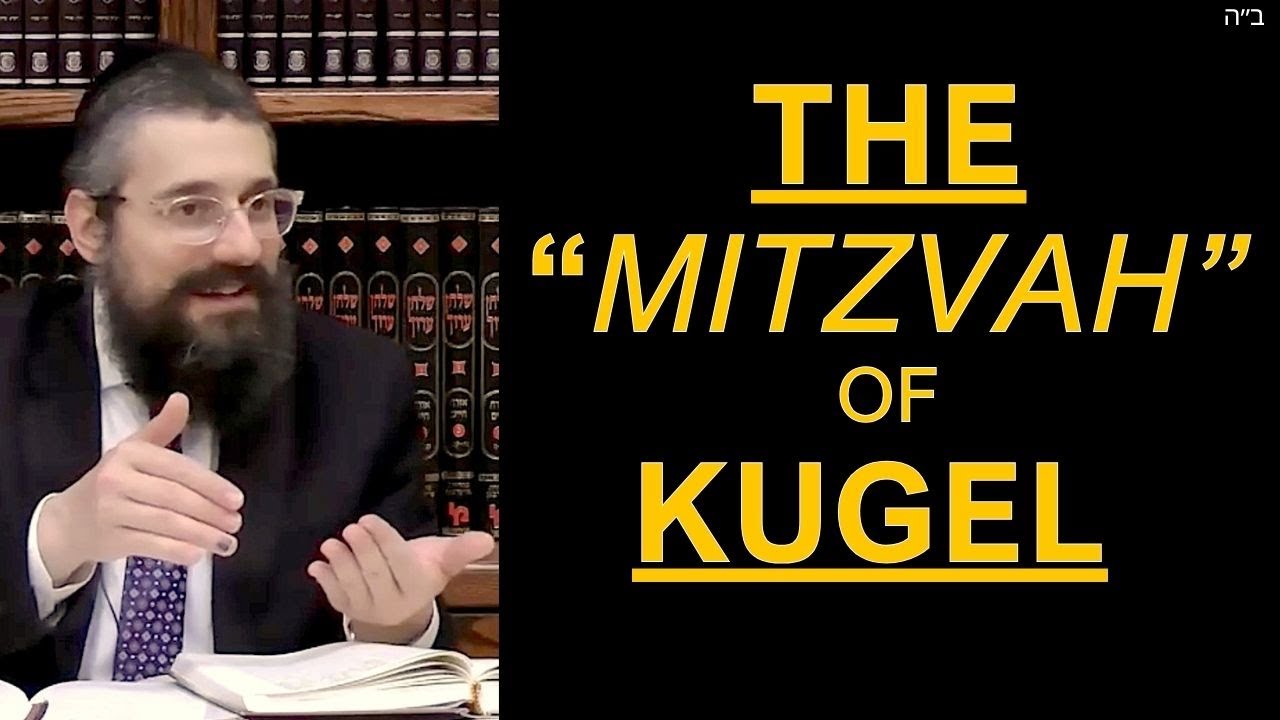 The “𝘔𝘪𝘵𝘻𝘷𝘢𝘩” of Kugel – Rabbi Kaplan.TV