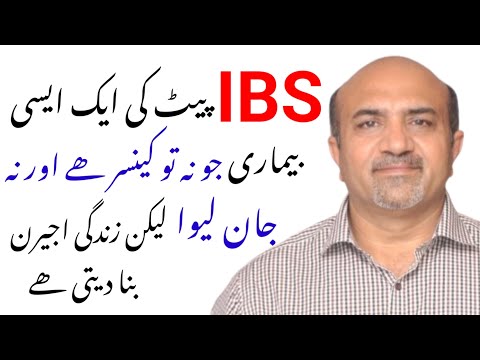 IBS | How It Affects Our Lives | Symptoms Of IBS | Dr afzal