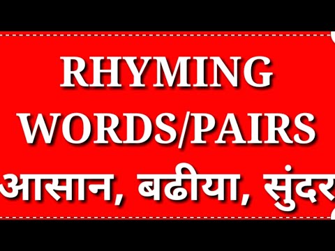 RHYMING WORDS ll RHYMING PAIRS ll 3 Letter Words ll 4 Letter Words ll 5 Letter Words