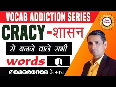 VOCABULARY ROOT WORDS CRACY AND ARCHY BY DEAR TEACHER