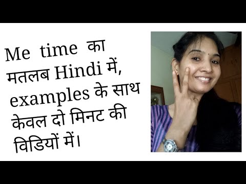 Me Time Meaning In Hindi ||#metime | #englishspeakingcourse | 2020