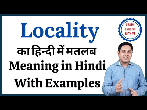 Locality meaning in Hindi | Locality ka kya matlab hota hai | daily use English words