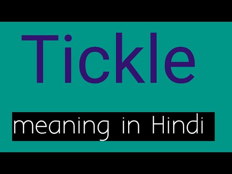 tickle meaning in hindi|| tickle ka matlab kya hota hai ||