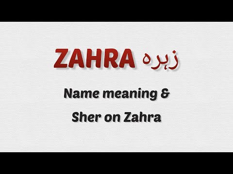 Zahra Name Status | Know The Meaning Of Zahra