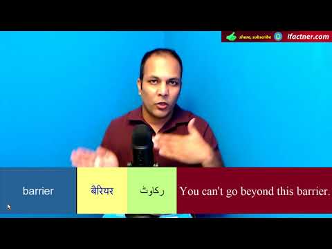 barrier meaning in Hindi Urdu with example sentences and translation