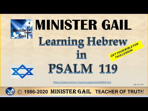 119 - Psalm Learn Hebrew Alphabet in KJV - TANAKH #ministergailapostolic #learnhebrew #howto