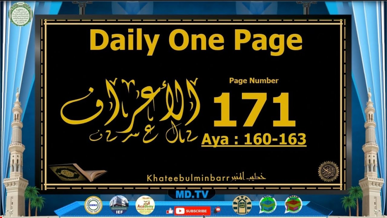 Page 171 Surah Al A raf Ayat 160 163