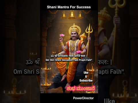 A powerful Shani mantra for success
