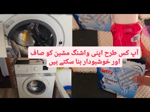 How to clean your washing machine|how you make it smells good like roses 🌹|tips and tricks #cleaning