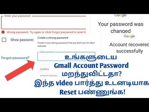 how to reset your gmail account password in tamil | how to reset forgot password to gmail account