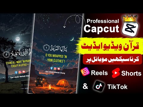 Capcut Quran Editing | For Reels, Shorts, & Tiktok, Professional Quran Video Edit Mobile |