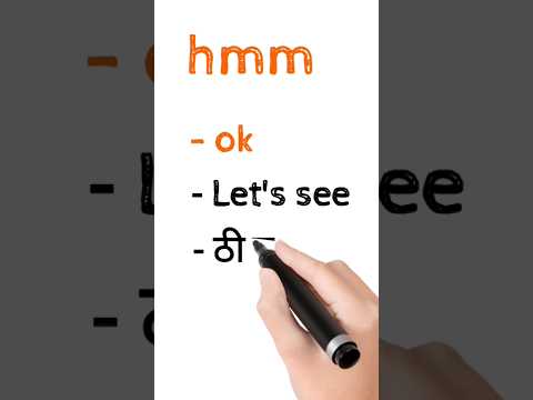 What is the meaning of hmm in WhatsApp | hmm ka matalab