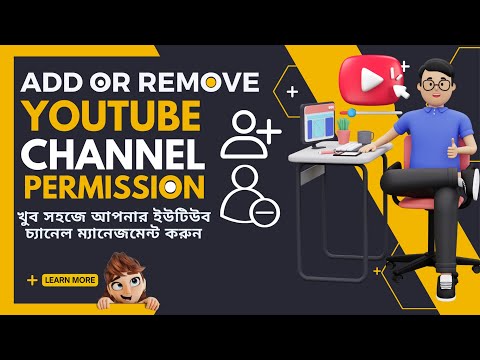 Add or remove access YouTube channel manager permission | Remove Others Channel from Your Youtube