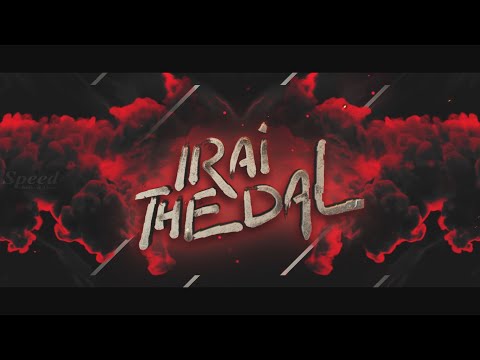 New Tamil Thriller Movie | Irai Thedal Tamil Full Movie | Krishnajith |Supriya Ravi |Sanuja Somanath