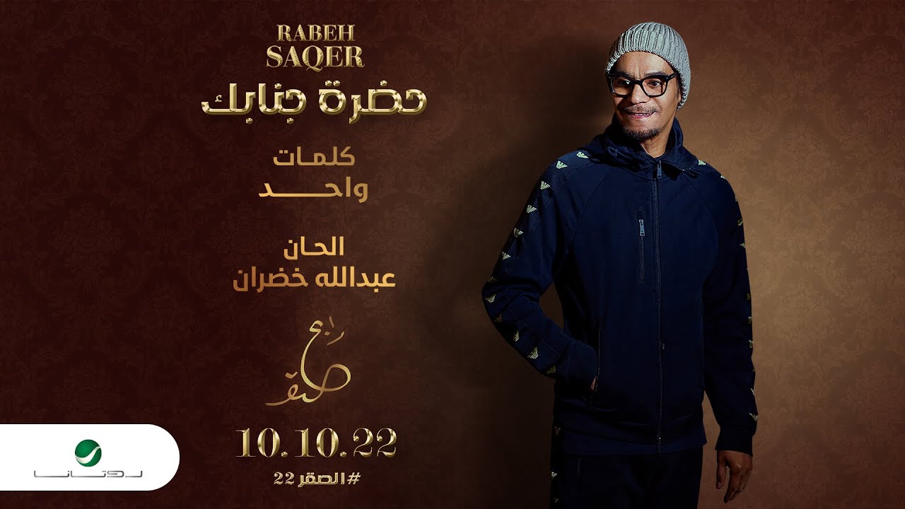 Top 100 Songs - Daily Music Chart from Saudi Arabia (20/10/2022) | Popnable