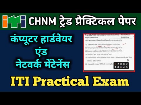 CHNM Trade Practical Exam Paper | ITI Practical Exam | Computer Hardware and Network Maintenance |