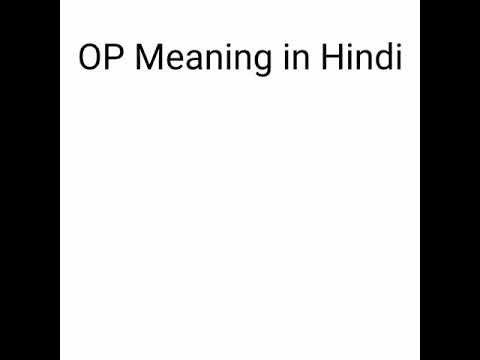 What is OP meaning in Hindi #Shorts
