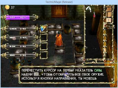 TechnoMage Прохождение часть I