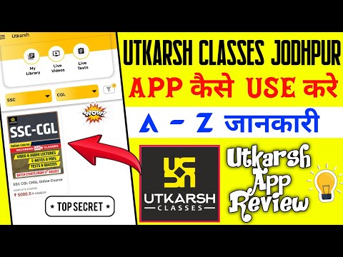Utkarash app Kaise chalaye | How to use utkarsh Classes app In Mobile | Utkarsh classes app review