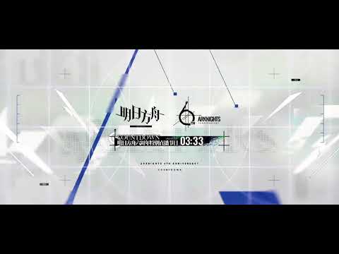 Arknights 6th Anniversary Livestream Waiting Room Countdown Theme