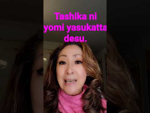 How to say, " I certainly was easy to read. " in Japanese!!!