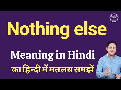 Nothing else meaning in Hindi | Nothing else ka kya matlab hota hai | daily use English words