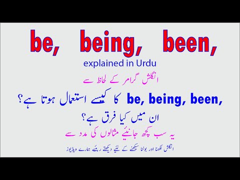 be been and being in Urdu | be meaning in Urdu | how to use been and being | being been difference