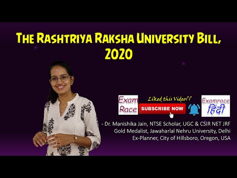 The Rashtriya Raksha University Bill, 2020 | Higher Education | Latest | General Studies
