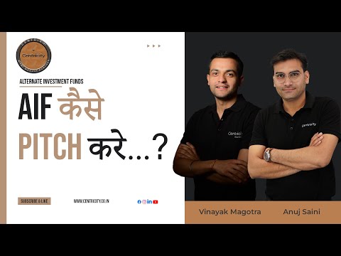 Alternate Investment Funds (AIF) कैसे Pitch करें...? #aif