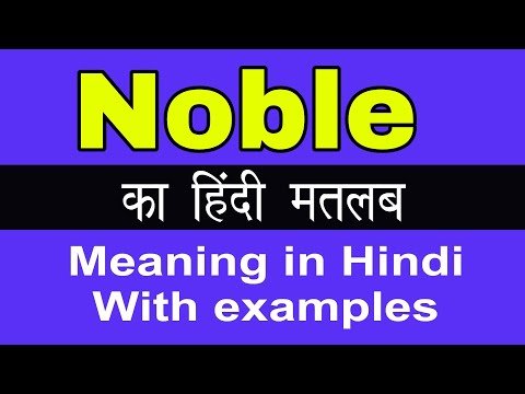 Noble Meaning in Hindi/Noble ka Matlab kya Hota hai