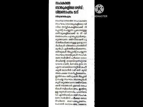 Co-operative Bank New Notification 2024.