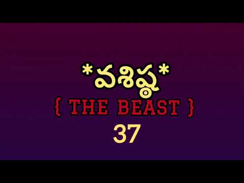 "వశిష్ఠ" {THE BEAST}-37ఎపిసోడ్ అందరు వినాల్చిన రోమాంటిక్ స్టోరి #telugustories #audiostory#lovestory