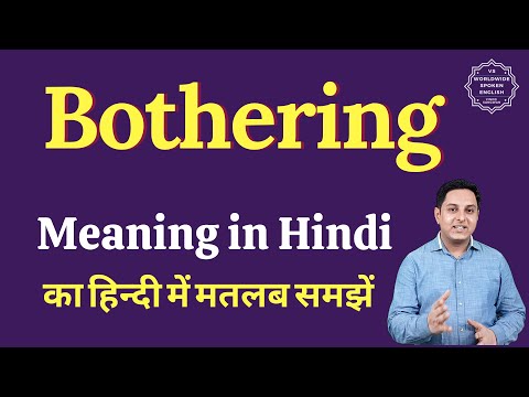 Bothering meaning in Hindi | Bothering ka matlab kya hota hai